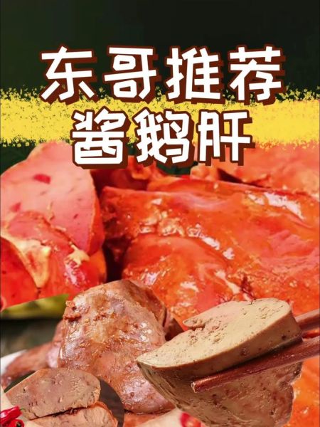 鹅肝酱牛排怎么吃_鹅肝酱牛排配什么酒-第2张图片-山城妙识