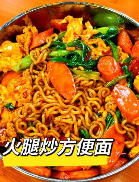 最简单的炒方便面怎么做_炒方便面需要哪些调料-第1张图片-山城妙识