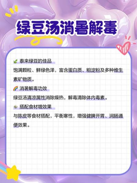 绿豆粥的热量是多少_减肥期间能喝吗-第1张图片-山城妙识