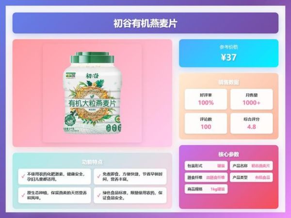 麦片什么牌子好_十大麦片品牌推荐-第3张图片-山城妙识