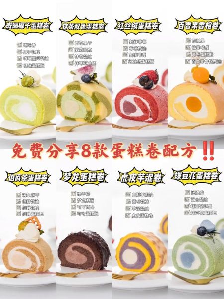 蛋糕卷怎么做_蛋糕卷配方比例-第1张图片-山城妙识