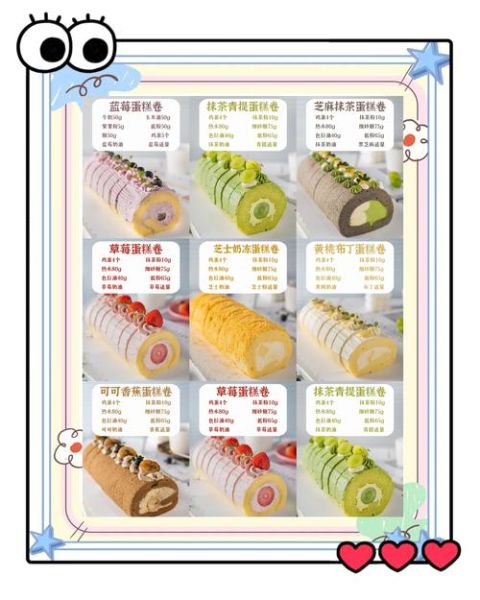 蛋糕卷怎么做_蛋糕卷配方比例-第2张图片-山城妙识