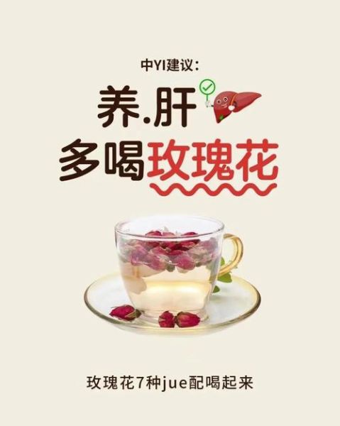 孕妇能喝玫瑰花茶吗_怀孕喝玫瑰花茶安全吗-第2张图片-山城妙识 孕妇能喝玫瑰花茶吗_怀孕喝玫瑰花茶安全吗-第2张图片-山城妙识