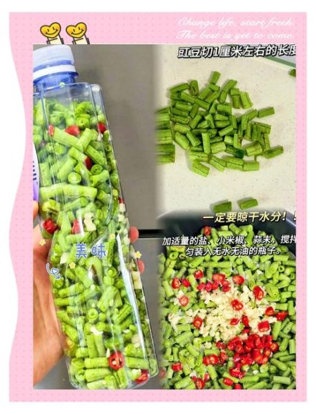 酸豆角怎么腌制_酸豆角腌制视频教程-第2张图片-山城妙识