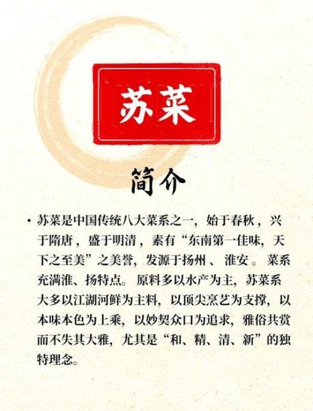 苏菜十大招牌菜有哪些_正宗做法难不难-第3张图片-山城妙识 苏菜十大招牌菜有哪些_正宗做法难不难-第3张图片-山城妙识