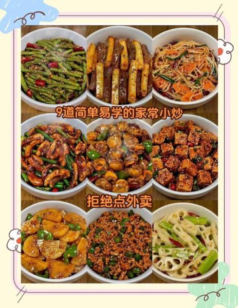 小炒菜谱大全_家常小炒怎么做好吃-第2张图片-山城妙识