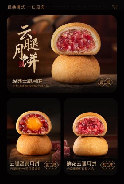 云腿月饼哪个牌子最正宗_最地道的云腿月饼品牌推荐-第1张图片-山城妙识