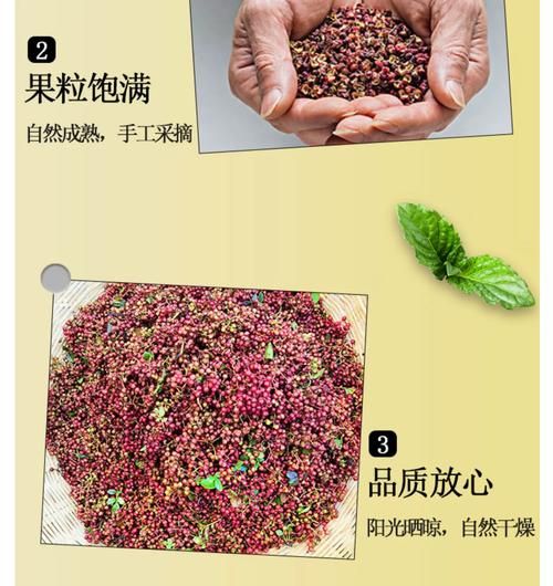 花椒粉和胡椒粉的区别_哪个更适合炖肉-第2张图片-山城妙识