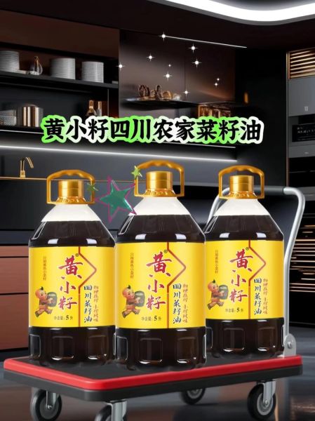 油菜籽油多少钱一斤_油菜籽油价格走势-第2张图片-山城妙识 油菜籽油多少钱一斤_油菜籽油价格走势-第2张图片-山城妙识