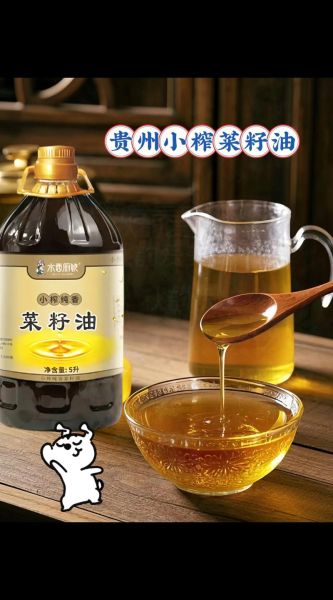 油菜籽油多少钱一斤_油菜籽油价格走势-第3张图片-山城妙识 油菜籽油多少钱一斤_油菜籽油价格走势-第3张图片-山城妙识