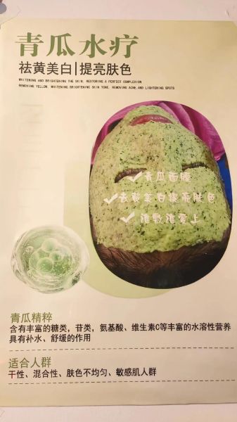 青瓜面膜可以天天敷吗_青瓜面膜的功效与作用-第1张图片-山城妙识