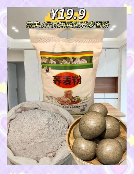 苦荞面粉怎么做_苦荞面粉最简单的做法-第1张图片-山城妙识