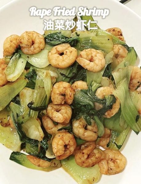 虾仁油菜怎么做_虾仁油菜热量高吗-第2张图片-山城妙识