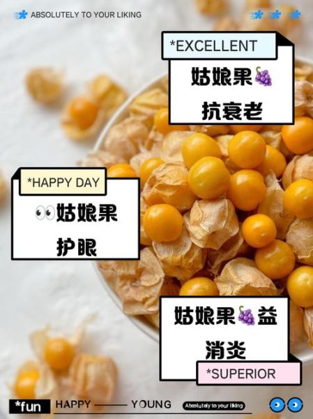 花姑娘水果的功效与禁忌_哪些人不能吃-第1张图片-山城妙识 花姑娘水果的功效与禁忌_哪些人不能吃-第1张图片-山城妙识