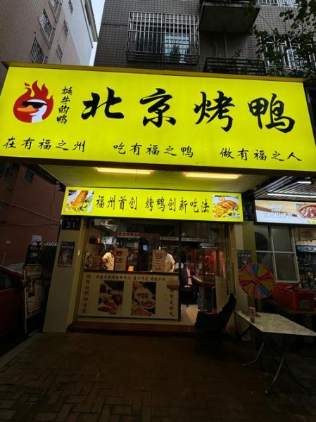 烤鸭加盟店哪家好_烤鸭加盟排行榜前十名-第2张图片-山城妙识