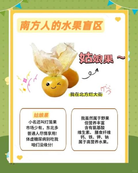 花姑娘水果的功效与禁忌_哪些人不能吃-第3张图片-山城妙识 花姑娘水果的功效与禁忌_哪些人不能吃-第3张图片-山城妙识