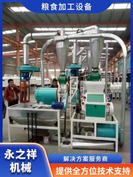 面粉机器中小型多少钱一台_小型面粉机价格表-第1张图片-山城妙识