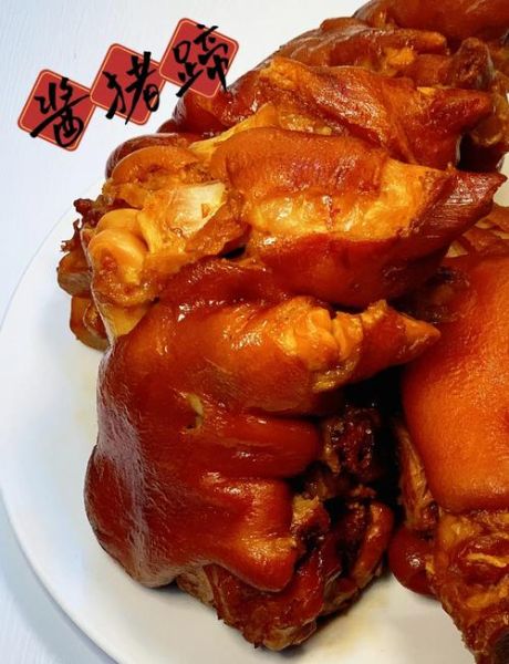 北京老爷子酱猪蹄好吃吗_怎么做才正宗-第1张图片-山城妙识 北京老爷子酱猪蹄好吃吗_怎么做才正宗-第1张图片-山城妙识