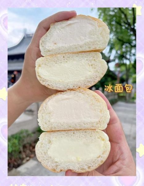 冰面包加盟店哪家好_冰面包加盟费用多少钱-第2张图片-山城妙识