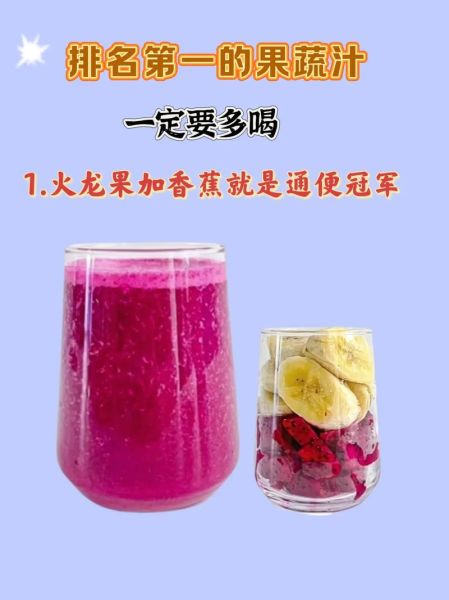 火龙果怎么吃排便_火龙果什么时候吃最通便-第1张图片-山城妙识