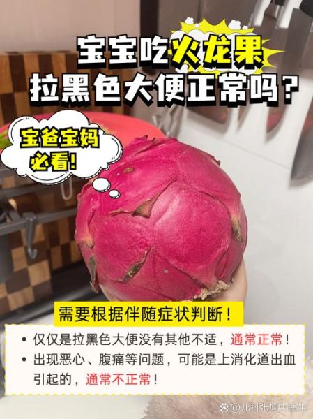 火龙果怎么吃排便_火龙果什么时候吃最通便-第2张图片-山城妙识