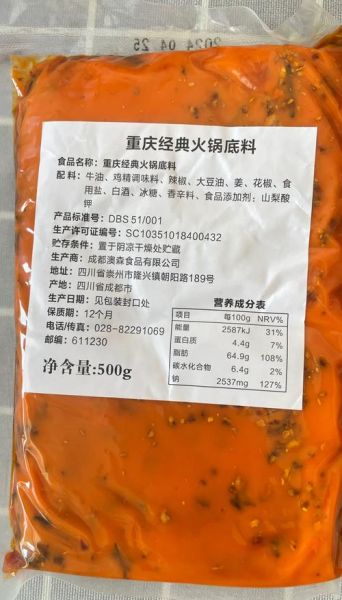 重庆火锅底料怎么做_正宗配方揭秘-第3张图片-山城妙识