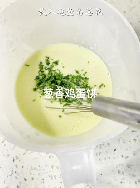 纯鸡蛋饼不加面的做法_不加面粉的鸡蛋饼怎么做-第3张图片-山城妙识