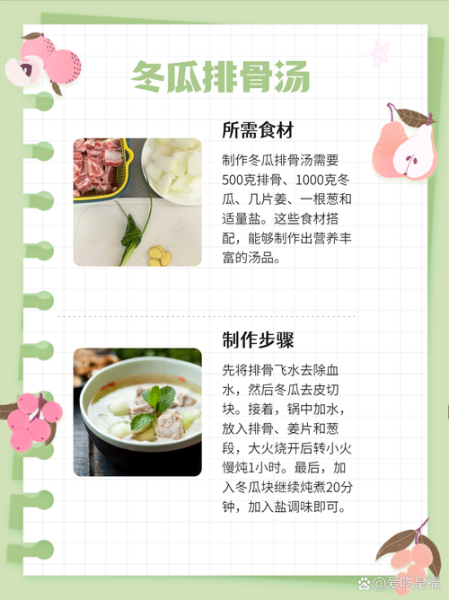 炒冬瓜怎么做好吃_家常炒冬瓜做法步骤-第3张图片-山城妙识 炒冬瓜怎么做好吃_家常炒冬瓜做法步骤-第3张图片-山城妙识