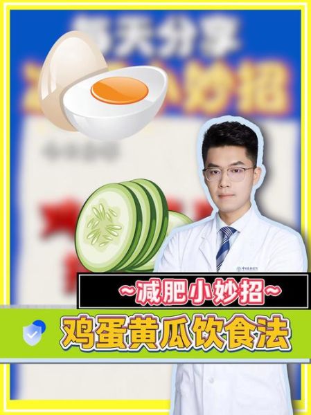 黄瓜鸡蛋减肥一旦停会反弹吗_如何防止复胖-第3张图片-山城妙识