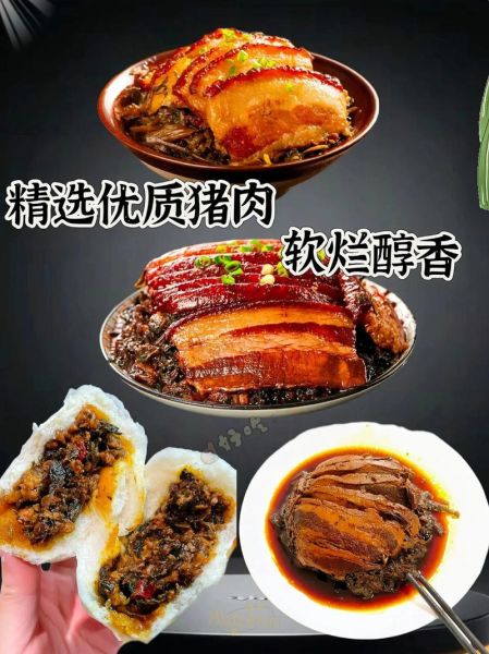 梅菜扣肉多少钱一份_正宗梅菜扣肉价格表-第1张图片-山城妙识