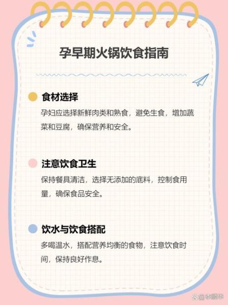 孕妇能吃火锅吗_对胎儿有什么影响-第1张图片-山城妙识