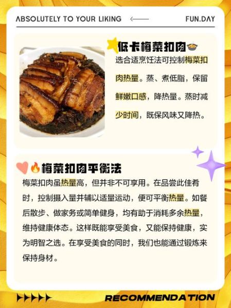 梅菜扣肉多少钱一份_正宗梅菜扣肉价格表-第2张图片-山城妙识