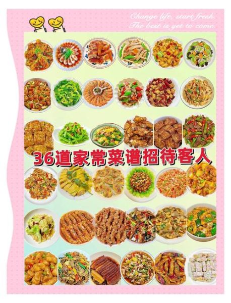 家庭请客做什么菜好_简单又大气的菜谱推荐-第2张图片-山城妙识
