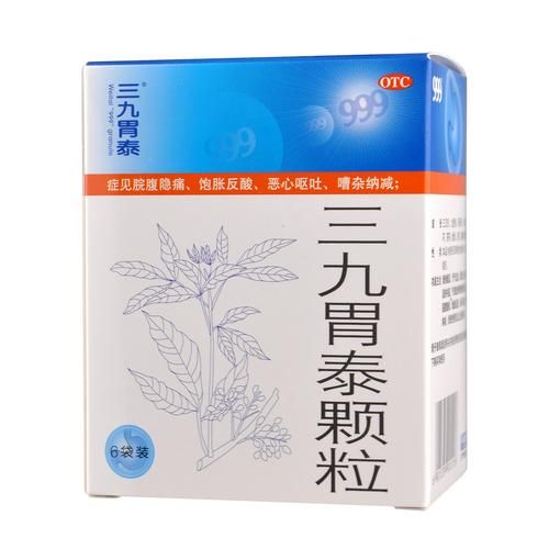 胃病有哪些症状_胃病吃什么药好得快-第1张图片-山城妙识 胃病有哪些症状_胃病吃什么药好得快-第1张图片-山城妙识