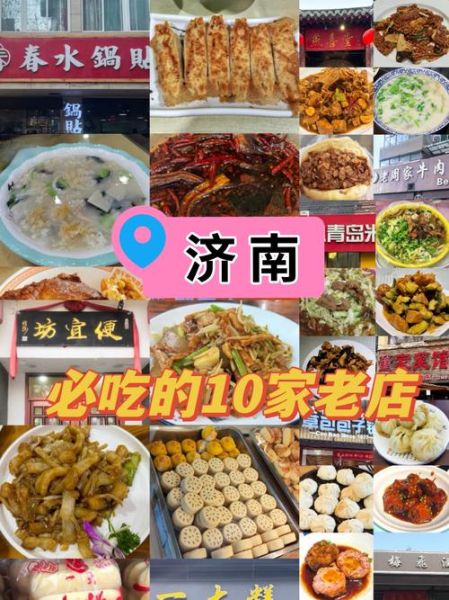 济南必吃小吃有哪些_济南十大小吃排行榜-第1张图片-山城妙识 济南必吃小吃有哪些_济南十大小吃排行榜-第1张图片-山城妙识