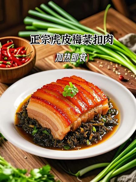梅菜扣肉多少钱一份_正宗梅菜扣肉价格表-第3张图片-山城妙识