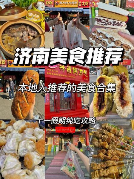 济南必吃小吃有哪些_济南十大小吃排行榜-第2张图片-山城妙识 济南必吃小吃有哪些_济南十大小吃排行榜-第2张图片-山城妙识