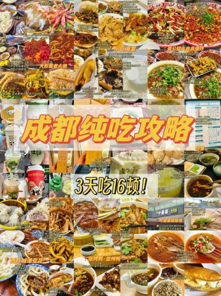 成都好吃的地方排行榜_本地人最爱去哪吃-第2张图片-山城妙识 成都好吃的地方排行榜_本地人最爱去哪吃-第2张图片-山城妙识