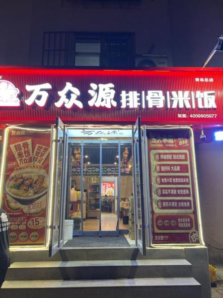 排骨米饭加盟哪家好_排行榜前十名品牌-第1张图片-山城妙识
