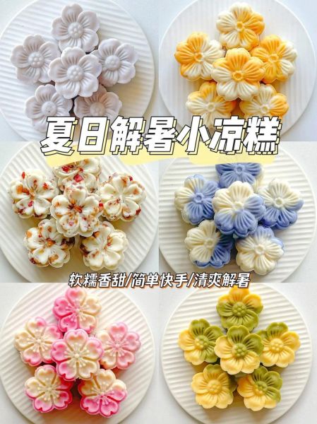 蒸凉糕的做法家常做法_蒸凉糕需要哪些材料-第1张图片-山城妙识