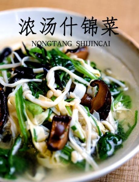 正宗什锦菜的做法大全_什锦菜怎么做好吃-第1张图片-山城妙识