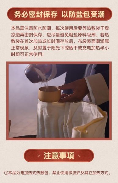 粗盐热敷的正确方法_粗盐热敷能天天用吗-第3张图片-山城妙识