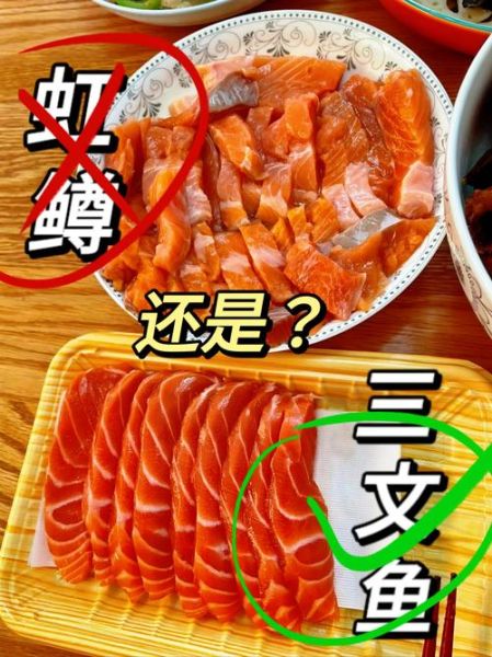 虹鳟鱼可以生吃吗_虹鳟鱼刺身安全吗-第1张图片-山城妙识 虹鳟鱼可以生吃吗_虹鳟鱼刺身安全吗-第1张图片-山城妙识