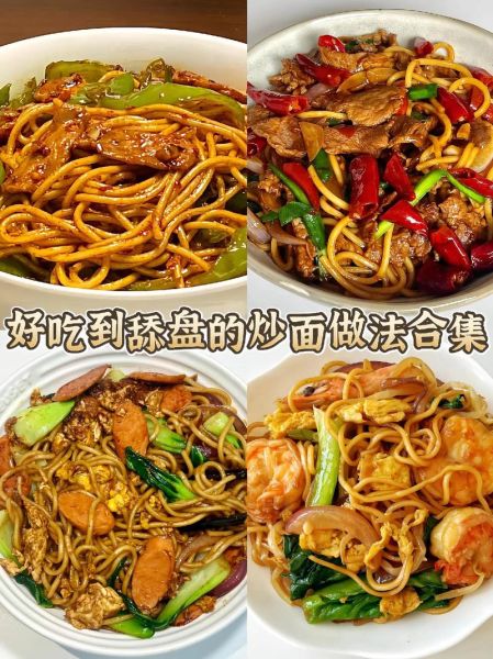 如何炒面不粘锅_炒面怎么炒才好吃-第1张图片-山城妙识 如何炒面不粘锅_炒面怎么炒才好吃-第1张图片-山城妙识