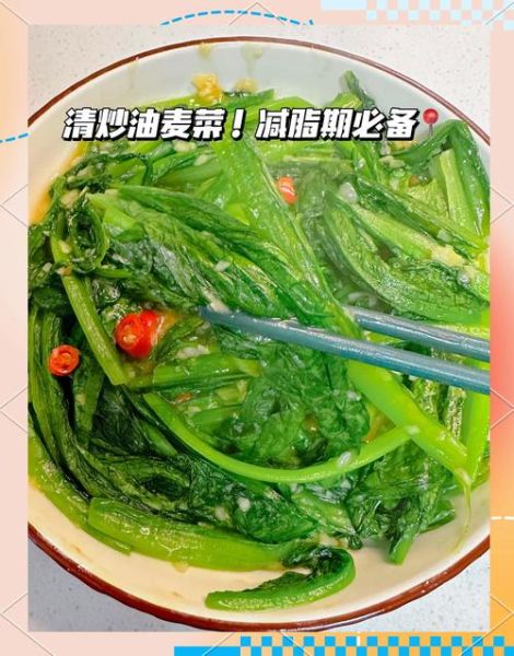 清炒油麦菜怎么做_油麦菜需要焯水吗-第2张图片-山城妙识