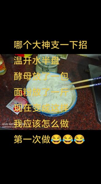 一斤面粉放多少酵母粉_发酵失败怎么办-第1张图片-山城妙识 一斤面粉放多少酵母粉_发酵失败怎么办-第1张图片-山城妙识