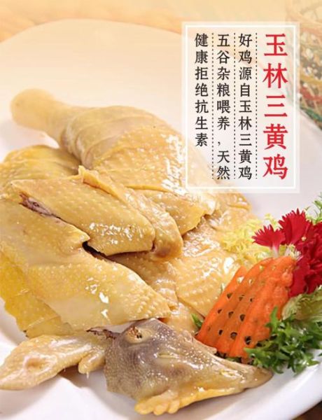 三黄鸡怎么做好吃_三黄鸡最嫩的做法-第1张图片-山城妙识