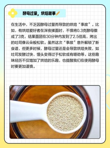 一斤面粉放多少酵母粉_发酵失败怎么办-第3张图片-山城妙识 一斤面粉放多少酵母粉_发酵失败怎么办-第3张图片-山城妙识