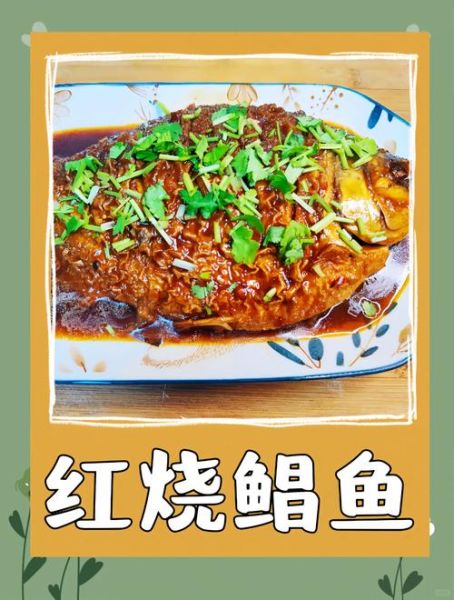 红烧鲳鱼怎么做_红烧鲳鱼家常做法-第2张图片-山城妙识