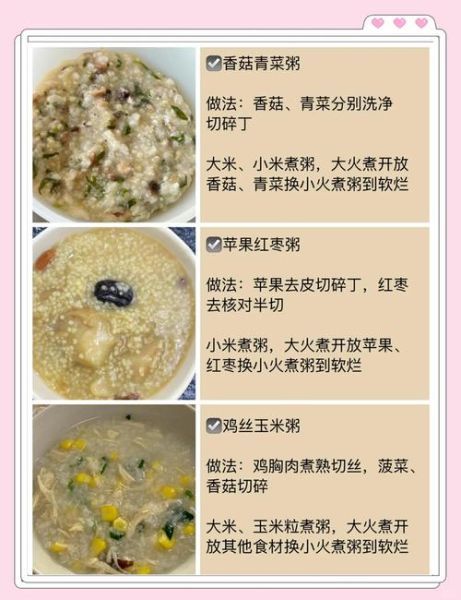 有营养又清淡的粥怎么做_适合老人小孩的清淡粥谱-第3张图片-山城妙识